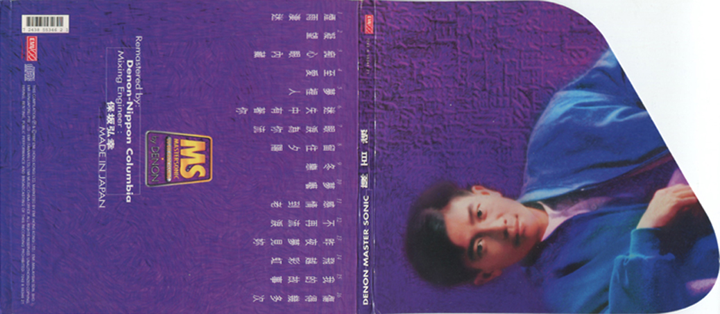 1997 EMI 《Mastersonic by Denon》 陈百强 - 陈百强资料馆CN