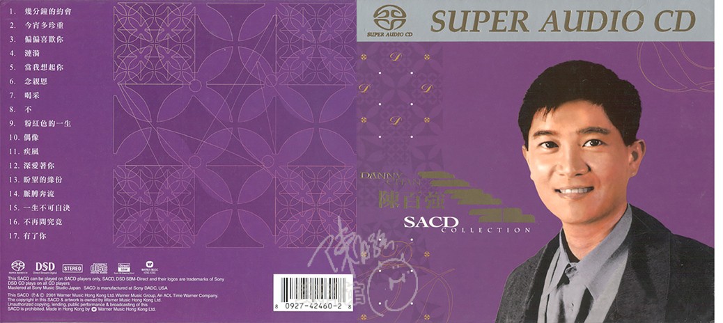 2001 华纳 陈百强极品音频 SACD - 陈百强资料馆CN