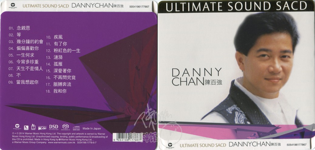 2014.05.27 华纳 Ultimate Sound SACD - 陈百强资料馆CN